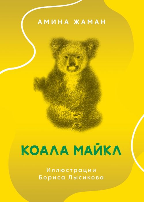 The Art of Theater: Interview with Renowned Artist Amina Zhaman Part I ...